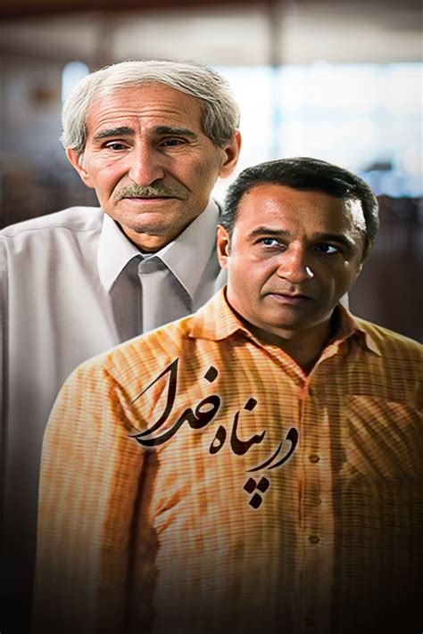 صفحه برنامه در پناه خدا زیرنویس انگلیسی تلوبیون مرجع پخش زنده و