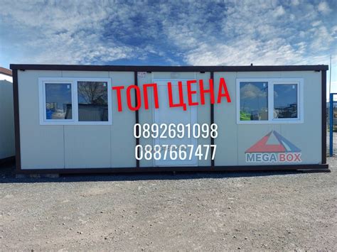 Жилищен контейнер Бунгало Лятна вила 300х700х240 см Готови конструкции Бургас Бърз