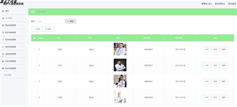 Javaweb Springboot医护人员排班系统网页实现人员排班 Csdn博客