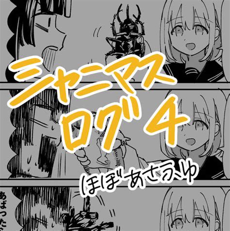 シャニマスログ④ KURO