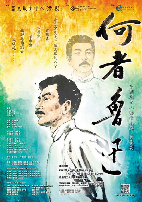 心窗常開只識微信 不識魯迅 香港文匯報