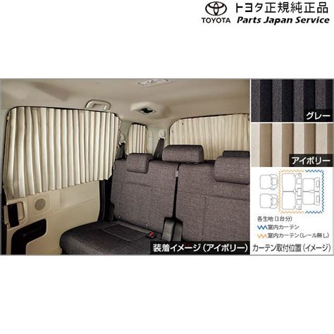 トヨタ 10系シエンタ 室内カーテン Mxpl10g Mxpl15g Mxpl12g Mxpc10g Mxpc12g 10sienta