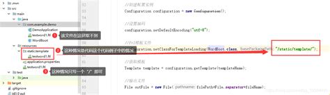 Springboot 使用freemarker 处理文档，找不到文件位置（报错：basepackagepath Relatively To Resourceloaderclass