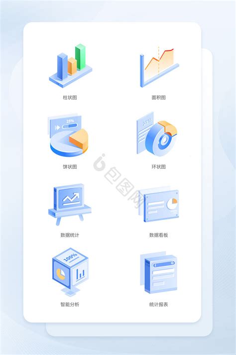 智能报表图片 智能报表素材免费下载 包图网