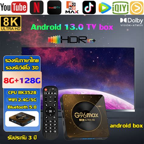 รุ่นล่าสุด Cpu Rk3528 Android Box 130 8k Hd 8128g ดูซอฟต์แวร์ยอดนิยม