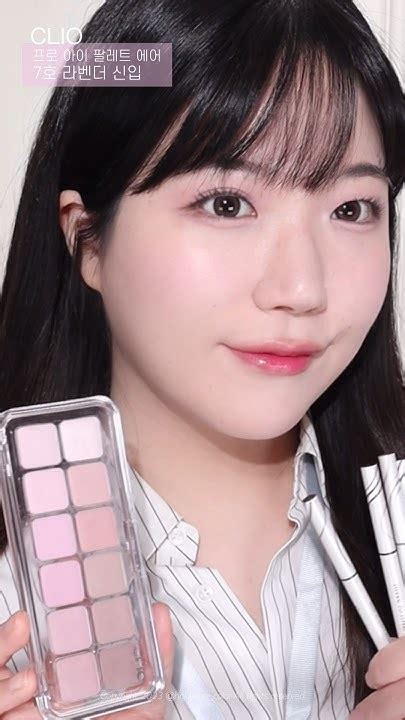 👩🏻‍💻💗 클리오 회사생활보고서 에디션 라벤더신입 라떼는선임 샤프쏘심플아이라이너 전색상 메이크업 Shorts