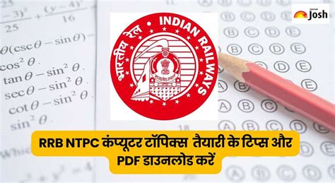 Computer Questions Asked In Rrb Ntpcआरआरबी Ntpc कंप्यूटर टॉपिक्स