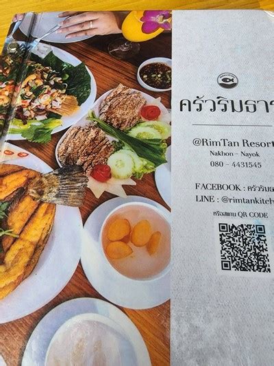 รูป ครัวริมธาร มีน้ำมีปลา