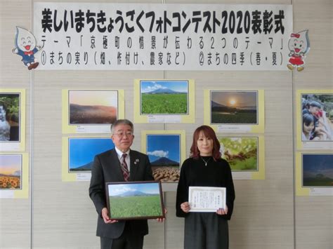 フォトコンテスト2020 京極町観光協会