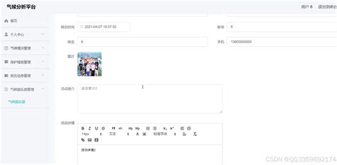 基于java Jsp Ssm气候分析平台天气预报系统vuejsp大作业天气预报系统 Csdn博客