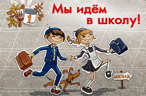 1 сентября картинки прикольные с надписями — фото смешных картинок на День знаний и начало