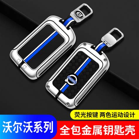 适用沃尔沃20 21款xc60 S60 S90 Xc90xc40汽车金属钥匙套全包壳扣 虎窝淘