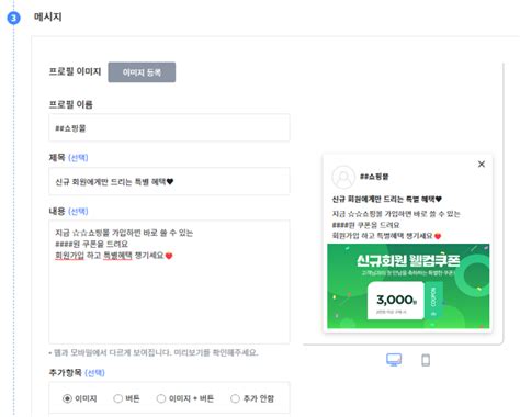 TasOn 마케팅 자동화 세팅 방법 ① 혜택으로 회원가입 유도 타스온 블로그ㅣ타스온