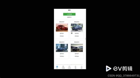 基于springboot的城市公交管理系统微信小程序 源码 lw 部署文档 讲解等 定制公交小程序 开源 csdn博客