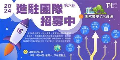 新創圓夢網