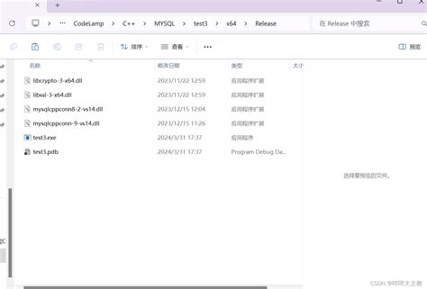 2025最新版vs2022配置c Connector连接mysql保姆级教学mysql C Connector Csdn博客