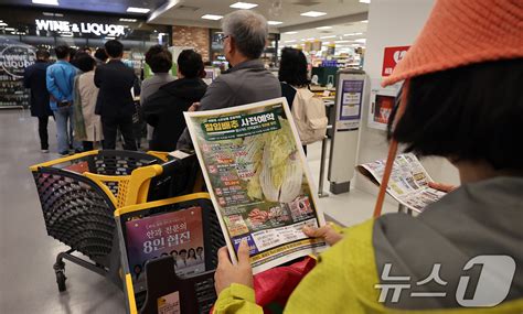 이마트 오늘부터 절임배추 사전예약 뉴스1