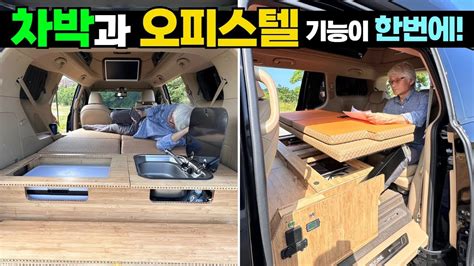 카니발에 풀옵 튜닝 770만 원부터 가능합니다 캠핑차박캠핑카모터홈카라반카니발하이리무진하이루프차박튜닝차박키트카피스텔케이캠핑카연구소농막이동주택