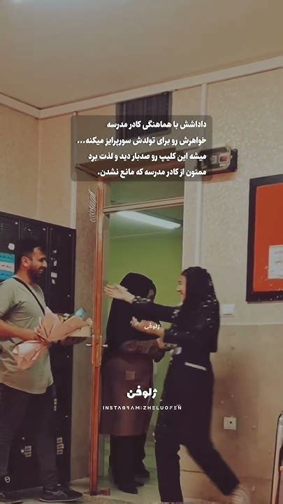 رابطه زیبا بین خواهر و برادر😍🥺 Explore View Views Youtube