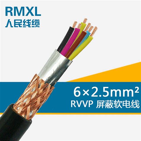 RVVP6 2 5电线 6芯2 5平方铜芯双层屏蔽护套线100米 卷 浙江人民线缆制造有限公司