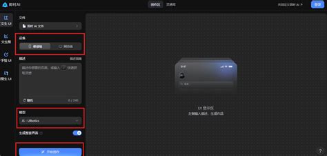 App的demo设计轻松用ai搞定？一个教程搞定！ 即时设计