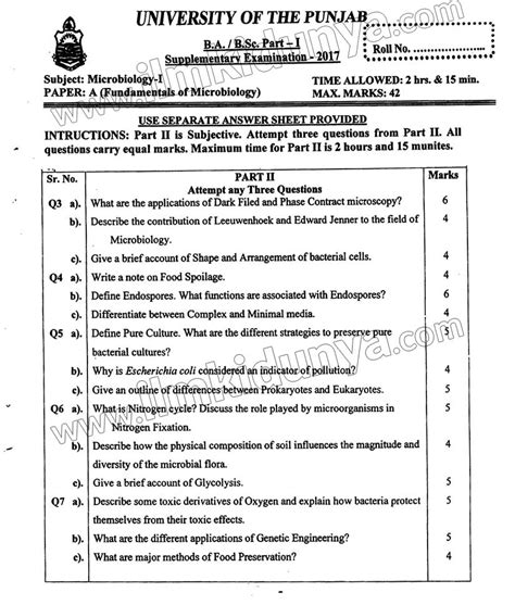 Past Paper BA BSC Part 1 Punjab University Microbiology Supplementary Paper Subj