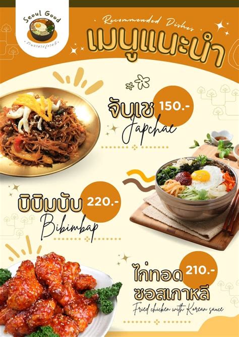 รวมแบบเมนูอาหาร ตัวอย่างเมนู ปรับแต่งออนไลน์ได้ง่ายๆ ที่ Canva