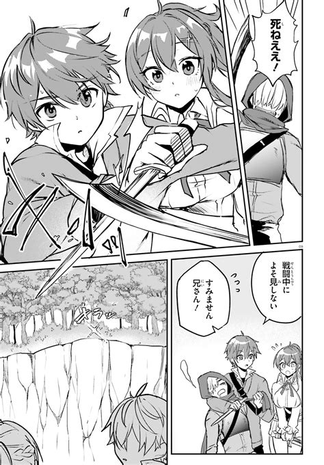 Imouto Ga Onna Kishi Gakuen Ni Nyuugaku Shitara Naze Ka Kyuukoku No