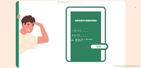 【开题报告】ssm创新实践学分管理系统08a30计算机毕业设计程序创新实践学分统计分析系统项目研究内容 Csdn博客
