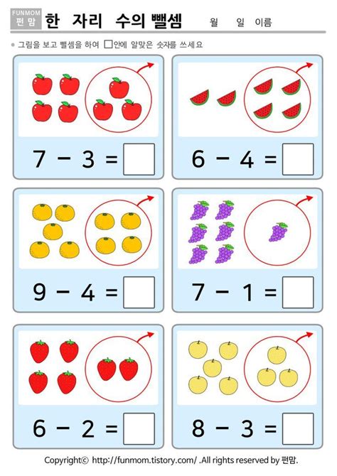 쉬운 덧셈 학습지 활동지자료 515 뺄셈 학습지 유치원 수학 유치원 수학 활동