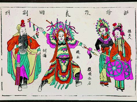 民艺 赏析 秦琼 尉迟恭 持鞭锏