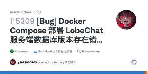 Bug Docker Compose 部署 Lobechat 服务端数据库版本存在错误 · Lobehub Lobe Chat · Discussion 5309 · Github