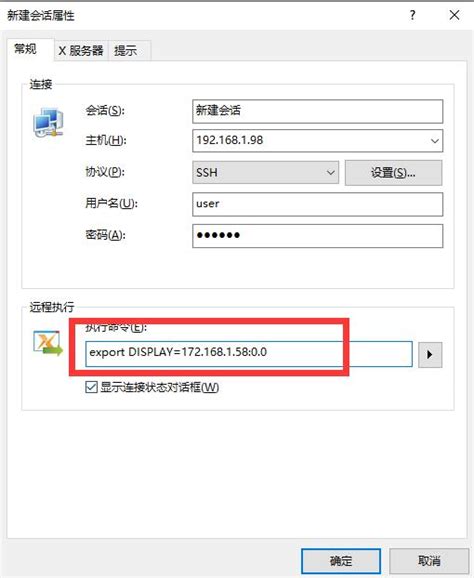 xmanager调出图形界面 xmanager图形化界面命令 xshell中文网