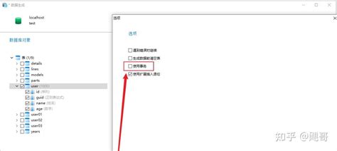 使用navicat生成mysql测试数据 知乎 使用navicat生成mysql测试数据 知乎