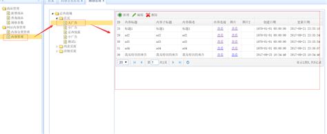 完成后台管理系统功能（十三）cms系统内容的增删改查以及大广告位的展示 Csdn博客