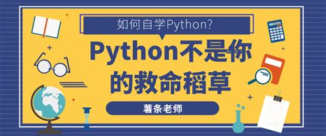学历低报python培训小班靠谱吗？自学python好找工作吗 知乎