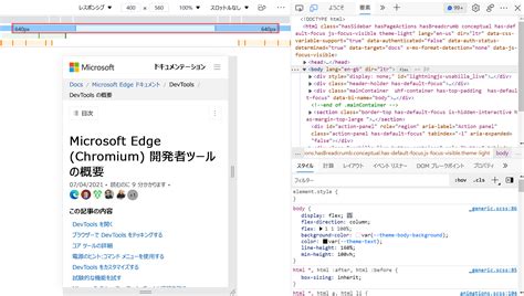 モバイル デバイスをエミュレートする デバイス エミュレーション Microsoft Edge Development Microsoft Learn