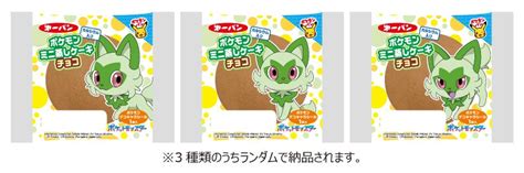 ポケモンパン主力商品6品を9月1日（金）よりリニューアル！ 第一屋製パン株式会社のプレスリリース