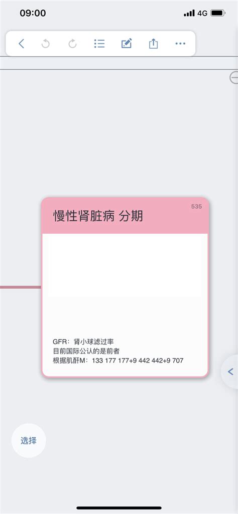Iphone 同步问题 故障反馈 Marginnote 中文社区