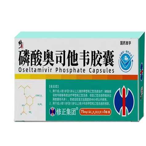 磷酸奥司他韦胶囊美舒仑功效与作用多少钱一盒副作用 药汇美