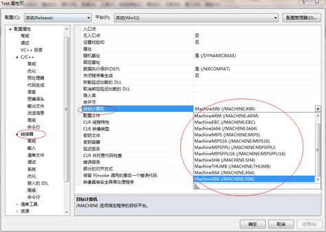 vs2010下设置win32 win64，编译出不同平台程序版本 vs2010如何设置为64位编译器 csdn博客