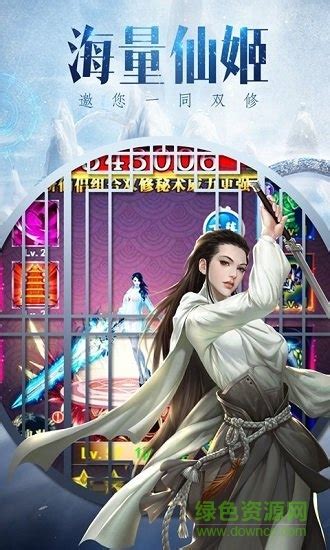 天地劫魔道单职业游戏图片预览 绿色资源网