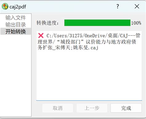 开发者你好，我遇到了与那个mac用户一样的问题，但我是win64的用户 · Issue 12 · Sainnhecaj2pdf Qt