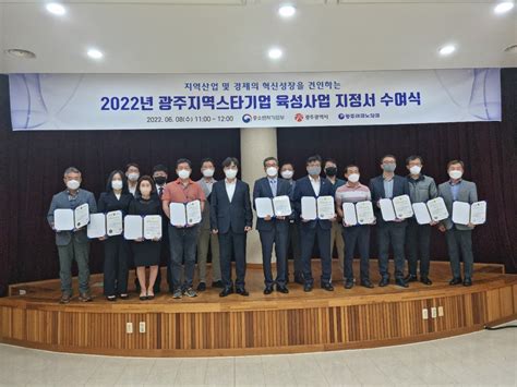 광주지역 스타기업에 인공지능ai 기업 다원디엔에스 이름 올려