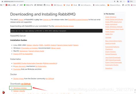 Windows下安装rabbitmq查看erlang版本 Csdn博客