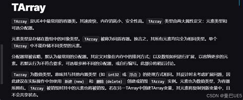 跟着官方文档学习 Ue53 C Tarray系列（一）ue5 Tarray Csdn博客