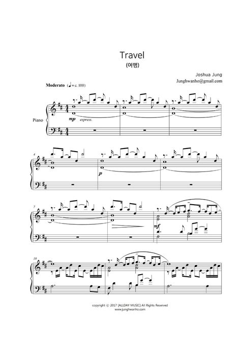 여행 정환호 악보