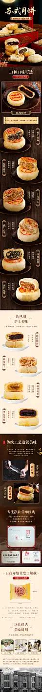 电商食品特产枸杞促销中国风详情页 花瓣网