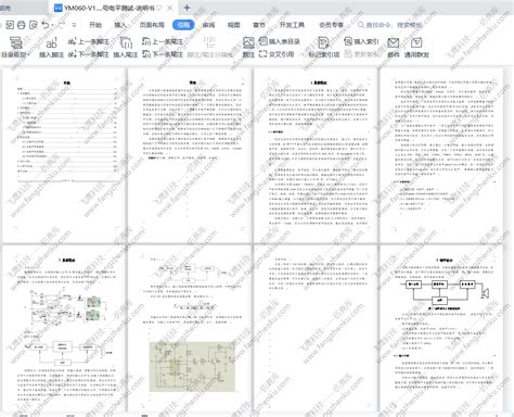 全套资料 zip逻辑电平信号测试电路multisim仿真