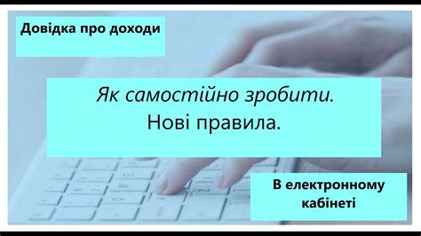 Як отримати довідку про доходи не відвідуючи податкову Youtube
